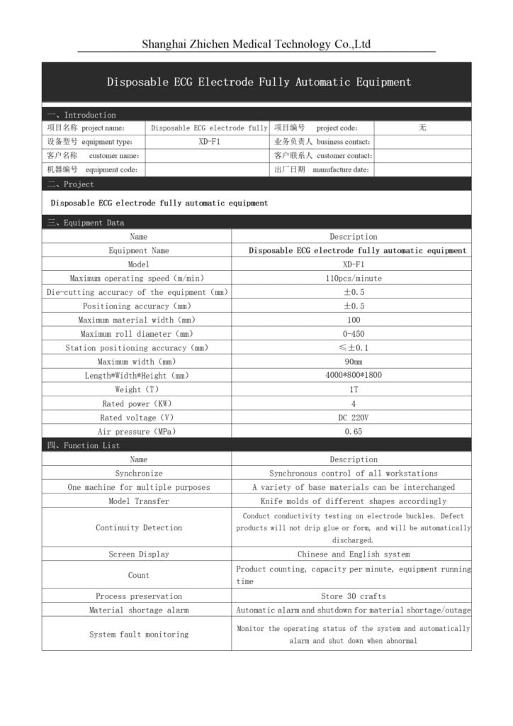 Disposable ECG Electrode Automatic Production Equipment